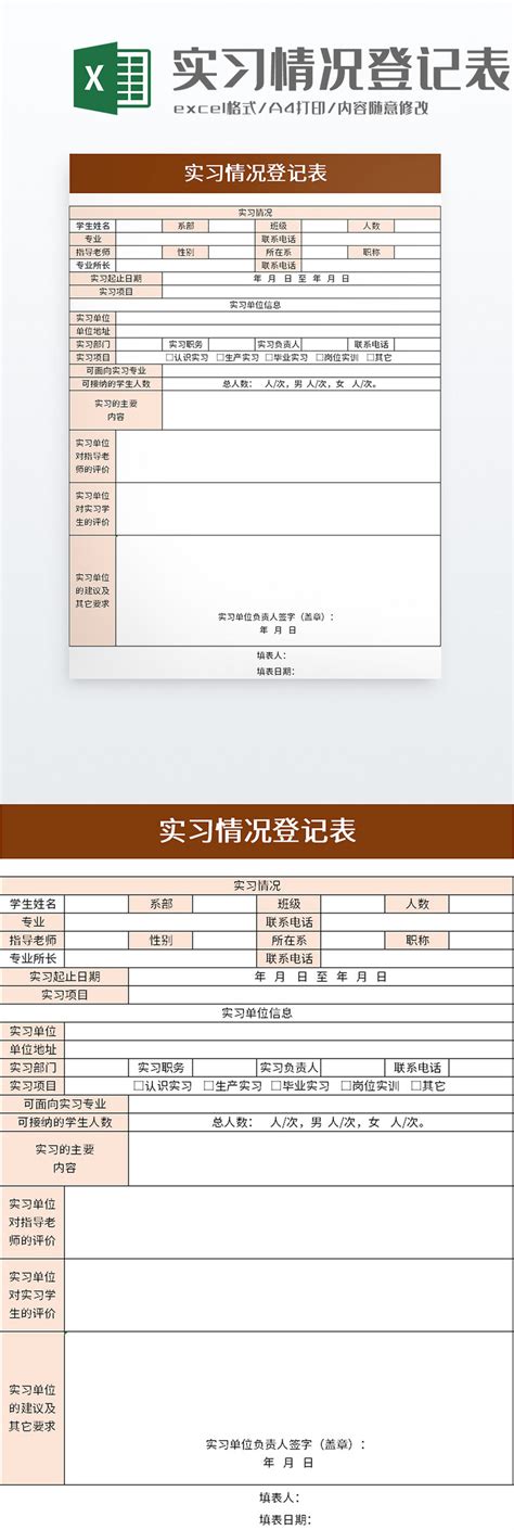 Internship Registration Form Excel Template Xls Excel Free Download