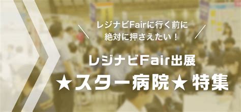 Fair