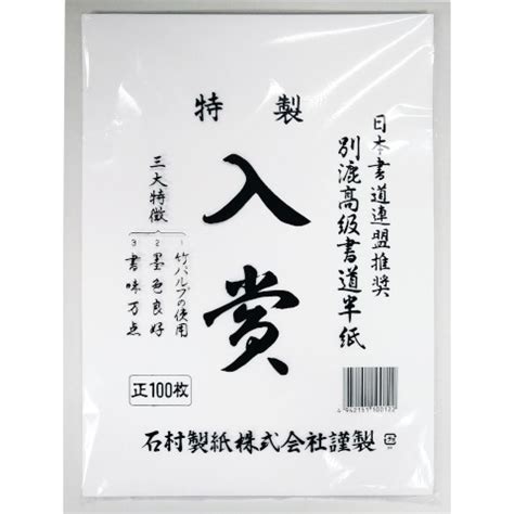Sakura Shinoko Shodo Paper Calligraphy Paper