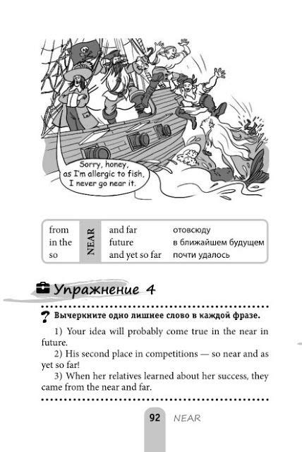 Все тайны английских предлогов English Book English Language Teaching Learn English