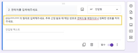 구글폼 기초편① 구글 설문지 만들기 Feat 수정 제출 확인 결과 확인 네이버 블로그