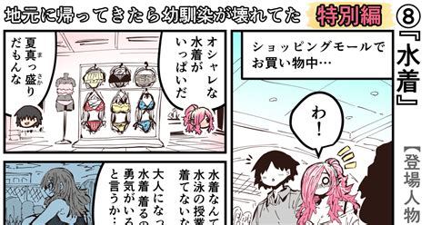 巨乳 【単行本発売中】じも壊特別編⑧ 十五夜のマンガ 漫画 じも壊 地元に帰ってきたら幼馴染が壊れてた Pixiv