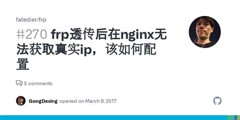 Frp透传后在nginx无法获取真实ip，该如何配置 · Issue 270 · Fatedierfrp · Github