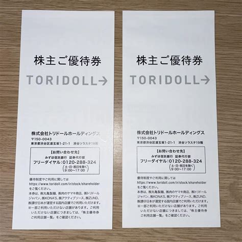 トリドール株主優待券6000円分 メルカリ