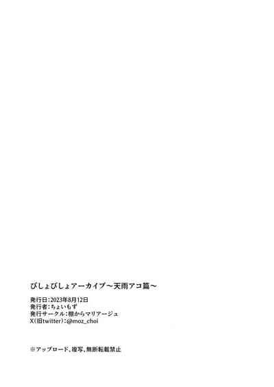 Bisho Bisho Archive Nhentai Hentai Doujinshi And Manga