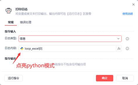 第九关：excel自动化 影刀帮助中心