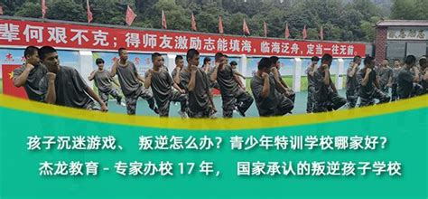 叛逆少年教育学校有用吗？ 知乎