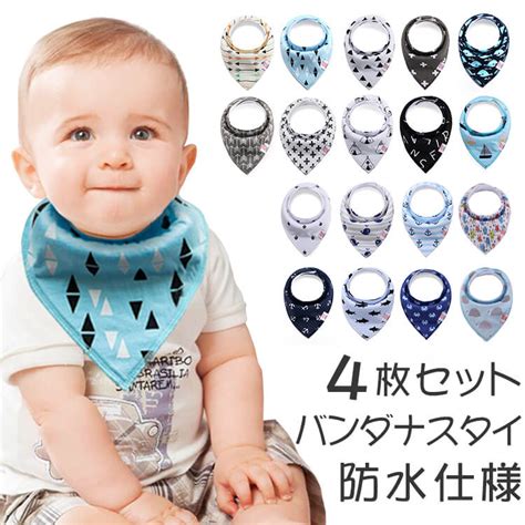 【楽天市場】【新柄入荷】防水仕様 バンダナ スタイ 4枚セット 三角 ビブ スナップボタン ベビー 赤ちゃん キッズ 男の子 女の子
