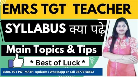 EMRS TGT Math Syllabus Discussion EXam Tips EMRS TGT New Updates