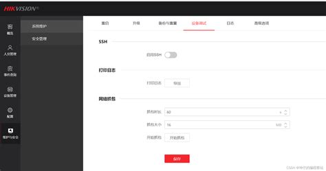 记录下最近项目上对接海康门禁postman调用海康 Csdn博客