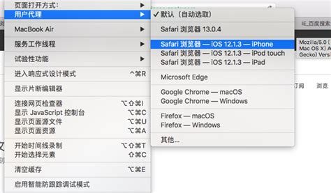 Safari怎么创建ie兼容性 Apple 社区