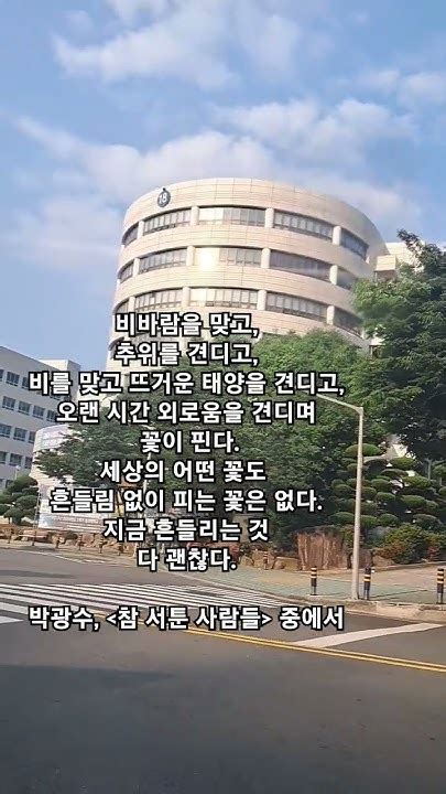 화창한 날 ~ 일상 생각하기 좋은글과 함께 😊 Youtube