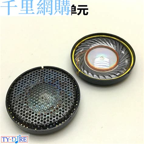 千元級音色好hifi耳機全頻喇叭單元發燒級頭戴式維修升級配件 露天市集 全台最大的網路購物市集