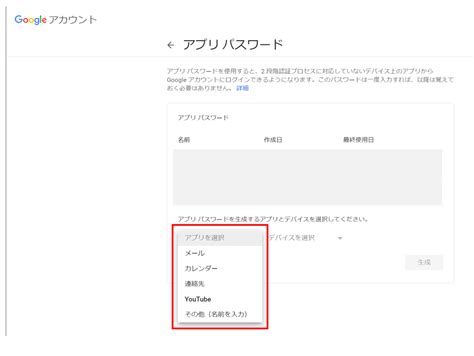 【python】もっとも基本的なメール送信の方法 Gakushiki