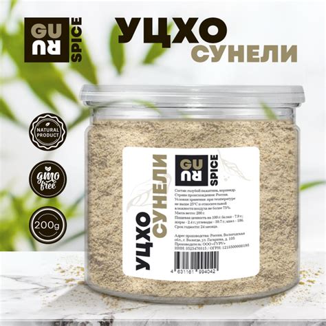 Уцхо-сунели (универсальная грузинская специя и приправа), 200 грамм ...