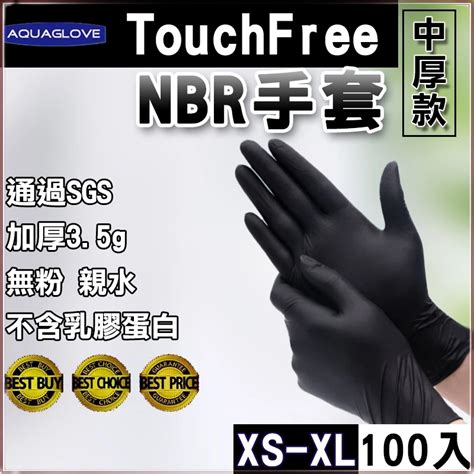 🔥現貨最低價🔥nbr 中厚款 手套 防滑 9吋 一次性 無粉手套 丁腈手套 耐油手套 美髮手套 塑膠手套 乳膠手套 橡膠 蝦皮購物