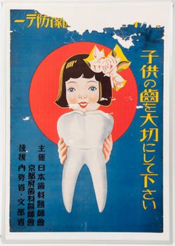 歯学部歯科資料展示室 愛知学院大学 歯学部