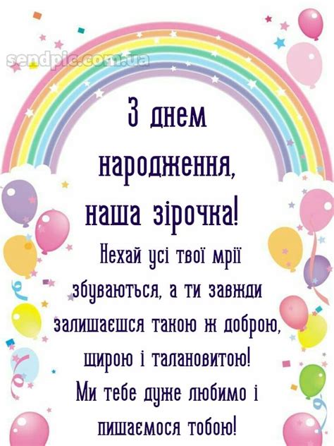 Картинки з днем народження дівчинці скачати українською 8 Ua