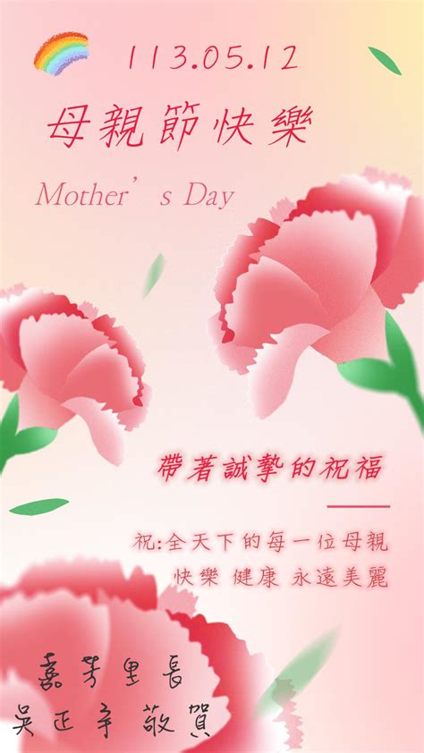 祝福全天下母親 母親節快樂 平安 健康 美麗 ️ 今天也是國際護師節 也謝謝為我們把手健康的護理師們 護師節一定要快樂 🎊
