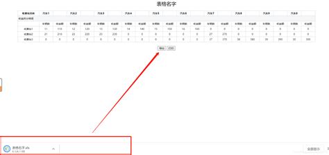 基于jquery的tableexportjs的导出文件（附带打印功能）利用tableexportjs导出前端table表格打印导出内容