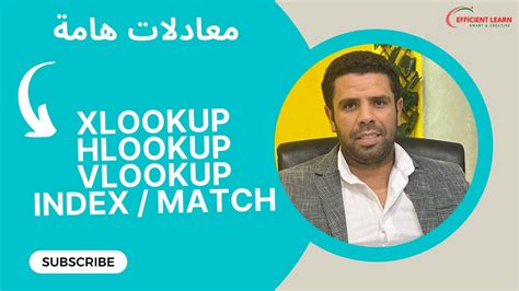 شرح اهم معادلات Excel Youtube