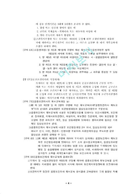 방송통신대 지역사회간호학 중간과제물일차보건의료사업 위한 주요 원리와 일차보건의료의 사업특성 정부시범사업 오타와헌장 국민건강