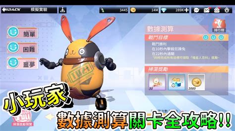 【模型少女awake】「數據測算」三星全攻略︱西蒂斯︱迷航的利維坦︱模擬實驗︱阿糕塞︱ Youtube