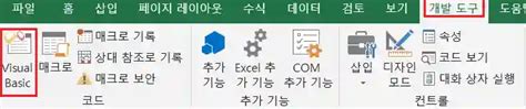 Vba 엑셀 Vba 사용법