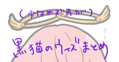 魔法使いと黒猫のウィズ 黒猫のウィズまとめ その3 まどかまろやか庵のイラスト Pixiv
