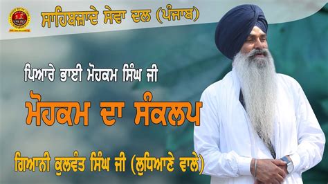 Bhai Mohkam Singh Ji Youtube