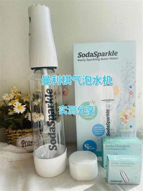 万能气泡水机，夏季必备，自制健康气泡水，sodasparkle曼利气泡水机你值得拥有 知乎