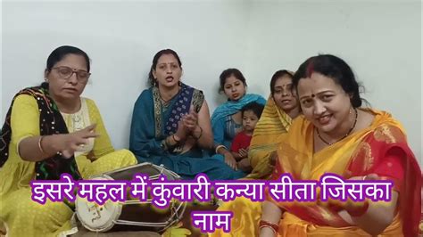 सुनो सब पिछली कथा सारी रे जनकपुर जब थी तुम कुंवारी रे 🙏 सीता भजन🙏 सुनो