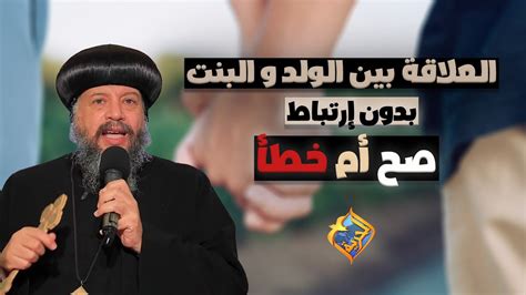 العلاقة بين الولد و البنت بدون إرتباط صح أم خطأ ؟👫 قناةالحرية Youtube