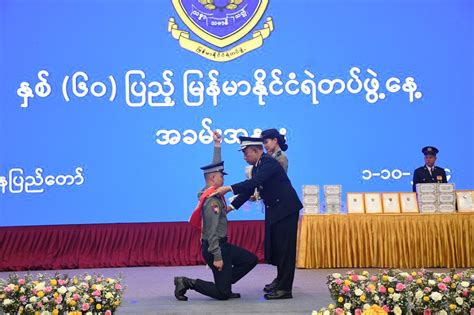 ပြည်ထဲရေးဝန်ကြီးဌာန၊ မြန်မာနိုင်ငံရဲတပ်ဖွဲ့ နှစ် ၆၀ ပြည့် မြန်မာနိုင်ငံရဲတပ်ဖွဲ့နေ့အခမ်းအနားကျင