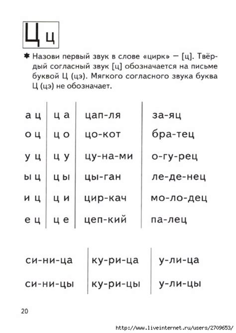 Мама для мам Бортникова Елена Учимся читать Часть 2 Задания для