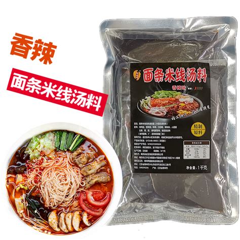 俏滋宝香辣味面条米线汤料调味酱商用1千克面条米线馄饨调汤调料 虎窝淘