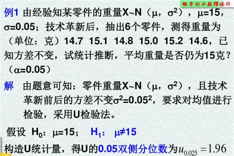 假设检验及例题讲解假设检验例题及解析 Csdn博客