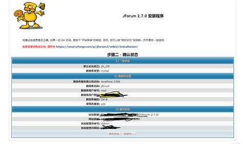 Centos7搭建jforum 施坤的博客