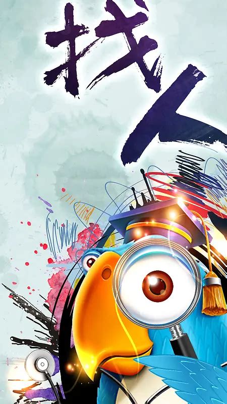 招聘H5背景背景图片素材下载 图片编号yegkzekp 免抠素材网