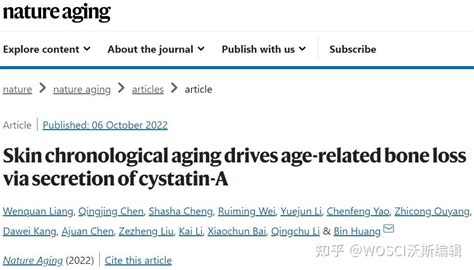 Nature Aging 皮肤衰老导致骨质疏松！南方医科大学揭示皮肤对骨代谢的关键调节机制 知乎