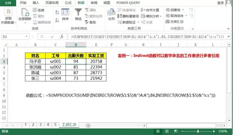 Excel多表汇总，indirect函数才是no1，这两组函数公式你应会 正数办公