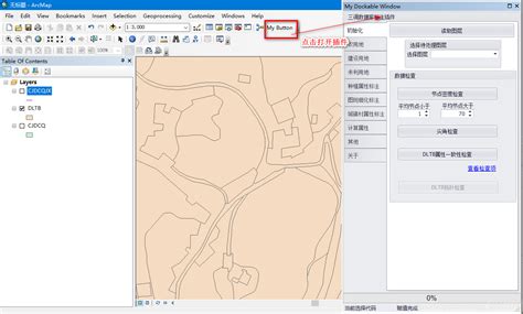 三调数据库标注插件v13三调插件 Csdn博客