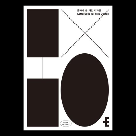 타이포그래피 소모임 타이포그라피 소모임이 글짜씨 16 타입 디자인 교육 부분에 한글 대학생 연합회