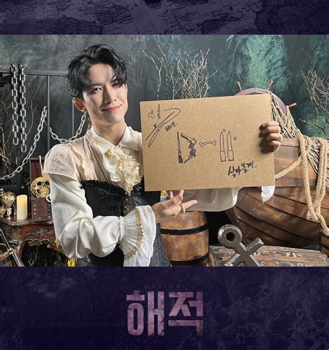콘텐츠플래닝 On Twitter [ 해적] ⚓ 𝕸𝖚𝖘𝖎𝖈𝖆𝖑 해적 🏴‍☠ D 2 살아볼게 🕯 🌊 앤 役 정동화 2023