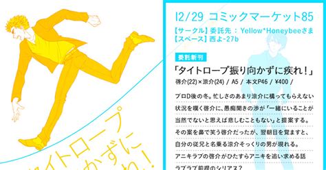 啓涼 【冬コミインテ97委託】新刊サンプル しうまい弁当のマンガ Pixiv