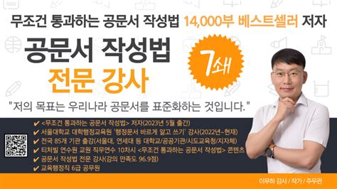 공문서 작성법 Qanda 공문서 금액 작성 방법feat 행정안전부 국립국어원 네이버 블로그