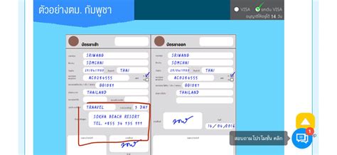 การกรอกใบ ตม เพื่อเดินผ่านด่านปอยเปต ไปเสียมเรียบ กรณี แบล้คแพคเกอร์