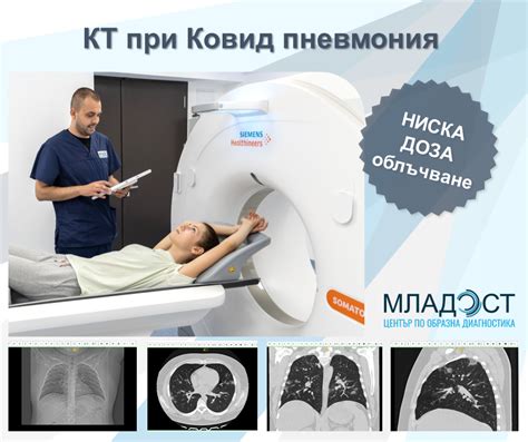 Компютърна томография скенер на бял дроб Център по образна