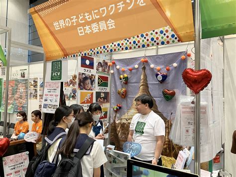 グローバルフェスタjapan2023出展のご報告 世界の子どもにワクチンを 日本委員会