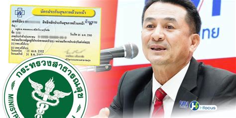 “หมอชลน่าน” ชูนโยบายแรก “ยกระดับ 30 บาทรักษาทุกโรค” ไม่พูดถึงร่วมจ่าย
